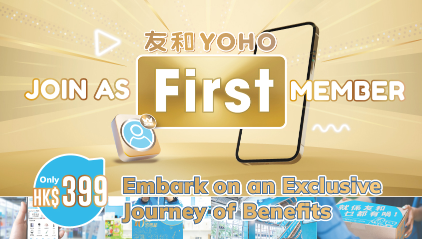 Join as YOHO First member now to enjoy exclusive privileges | YOHO